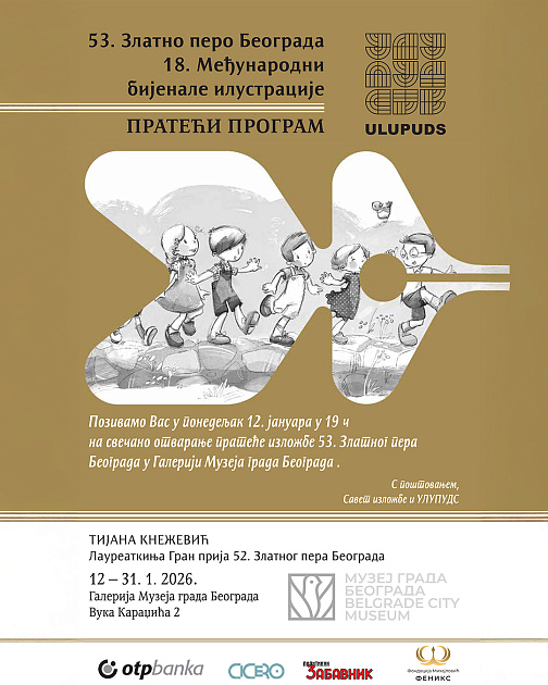 Izložba Tijane Knežević | Выставки Белград